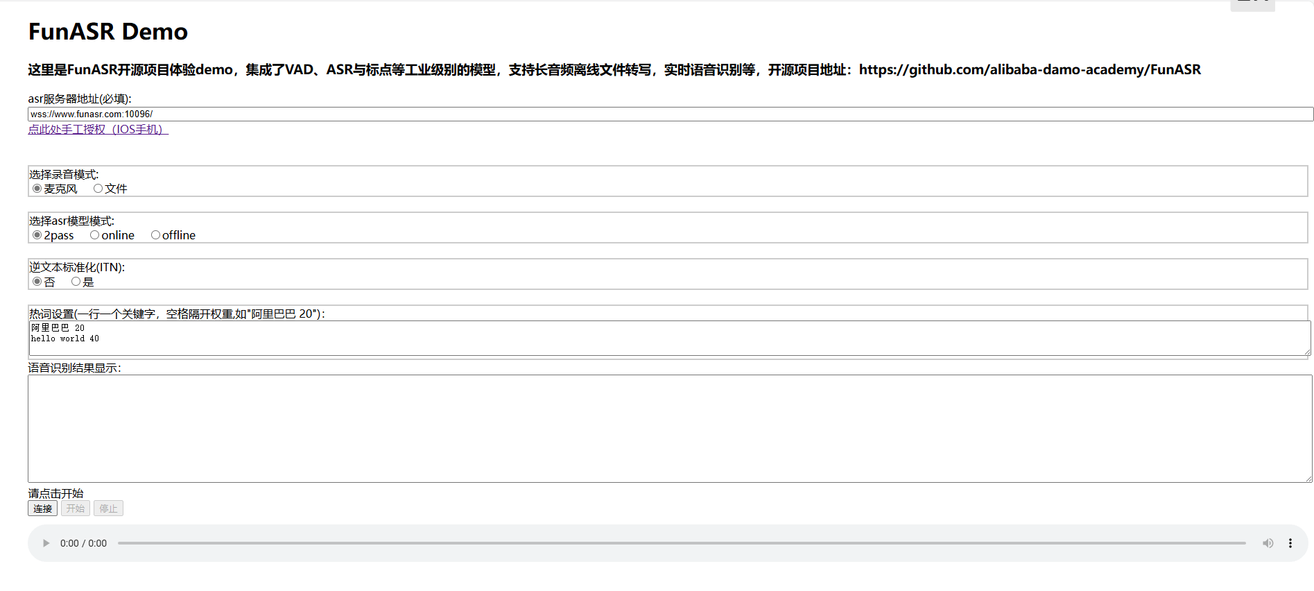 Docker 部署 funasr 语音转文字服务 - 阿蛮君博客